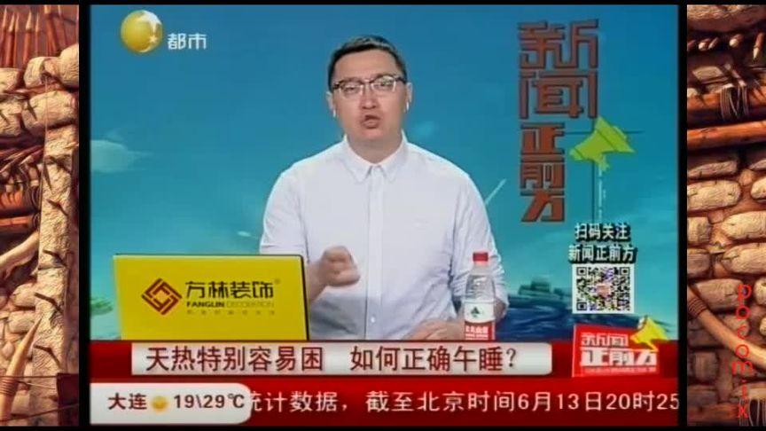 天热特别容易困,如何正确午睡?