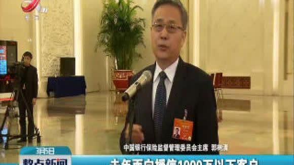 郭树清:支持民营企业特别是小微企业解决融资难 融资贵问题