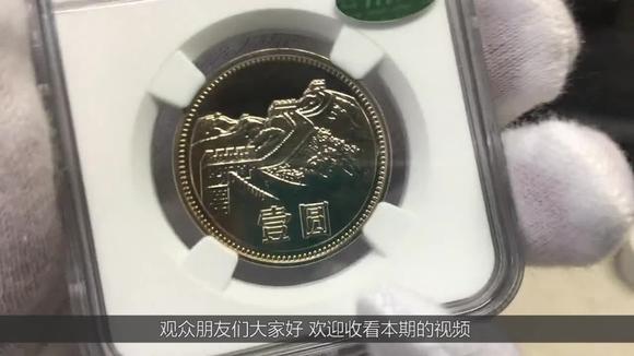 长城币是比牡丹、菊花更早的硬币,1986年版的最高市场价为20万