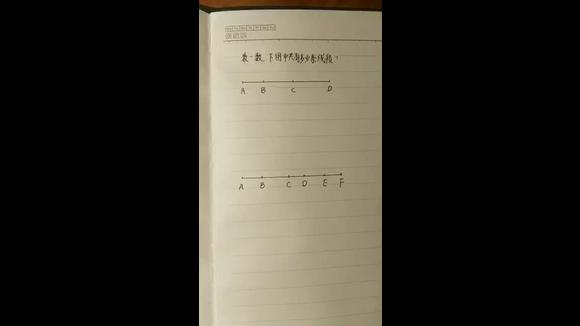 奇妙的数学游戏:数线段