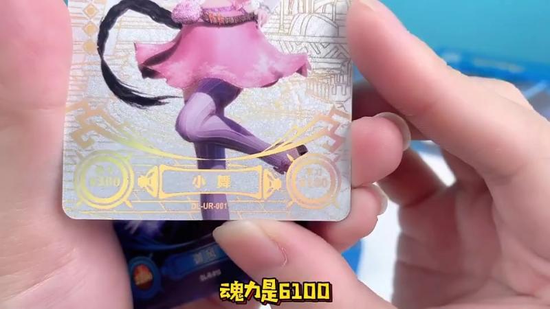 全网首拆!斗罗大陆豪华版卡片