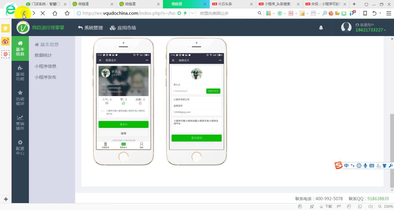 小程序有哪些功能?又能给商家带来什么?