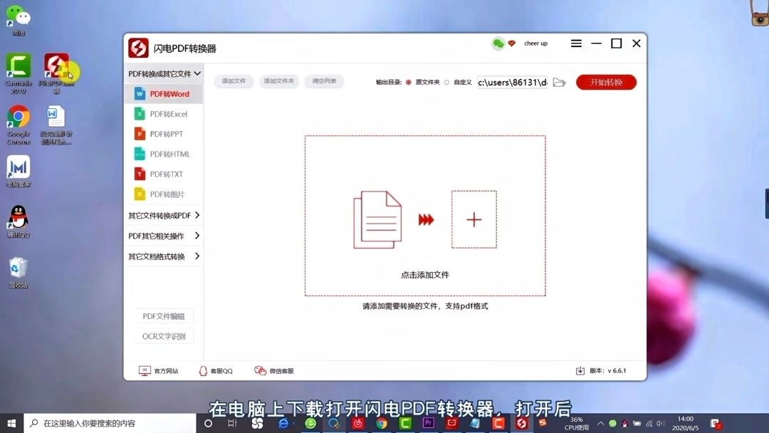 怎么把Word文档转成图片?—江下办公