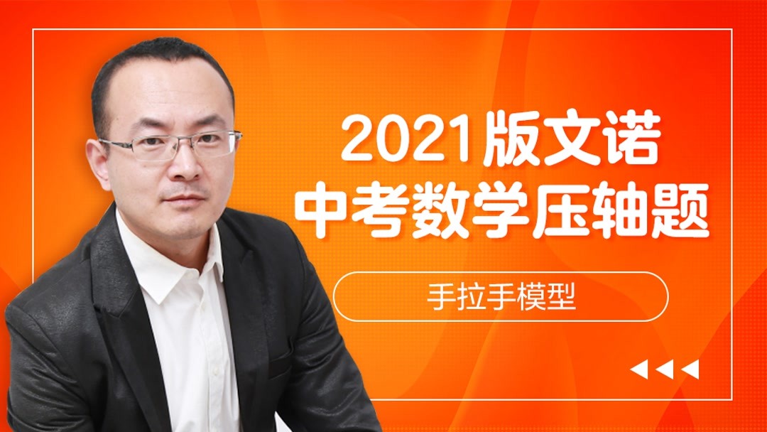 两等腰直角三角形手拉手