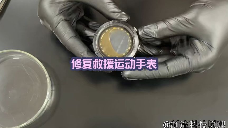 修复救援运动手表 #专业的事交给专业的人 #机械之美