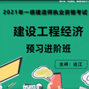 建造师资料分享 