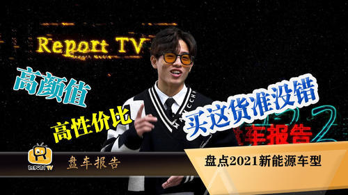 别怕油价高,盘点新能源TOP车型,谁是你的最爱呢?
