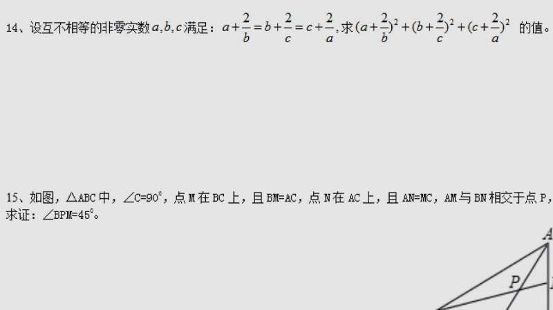 初中数学竞赛,奥数期末复习,分式方程的解题方法