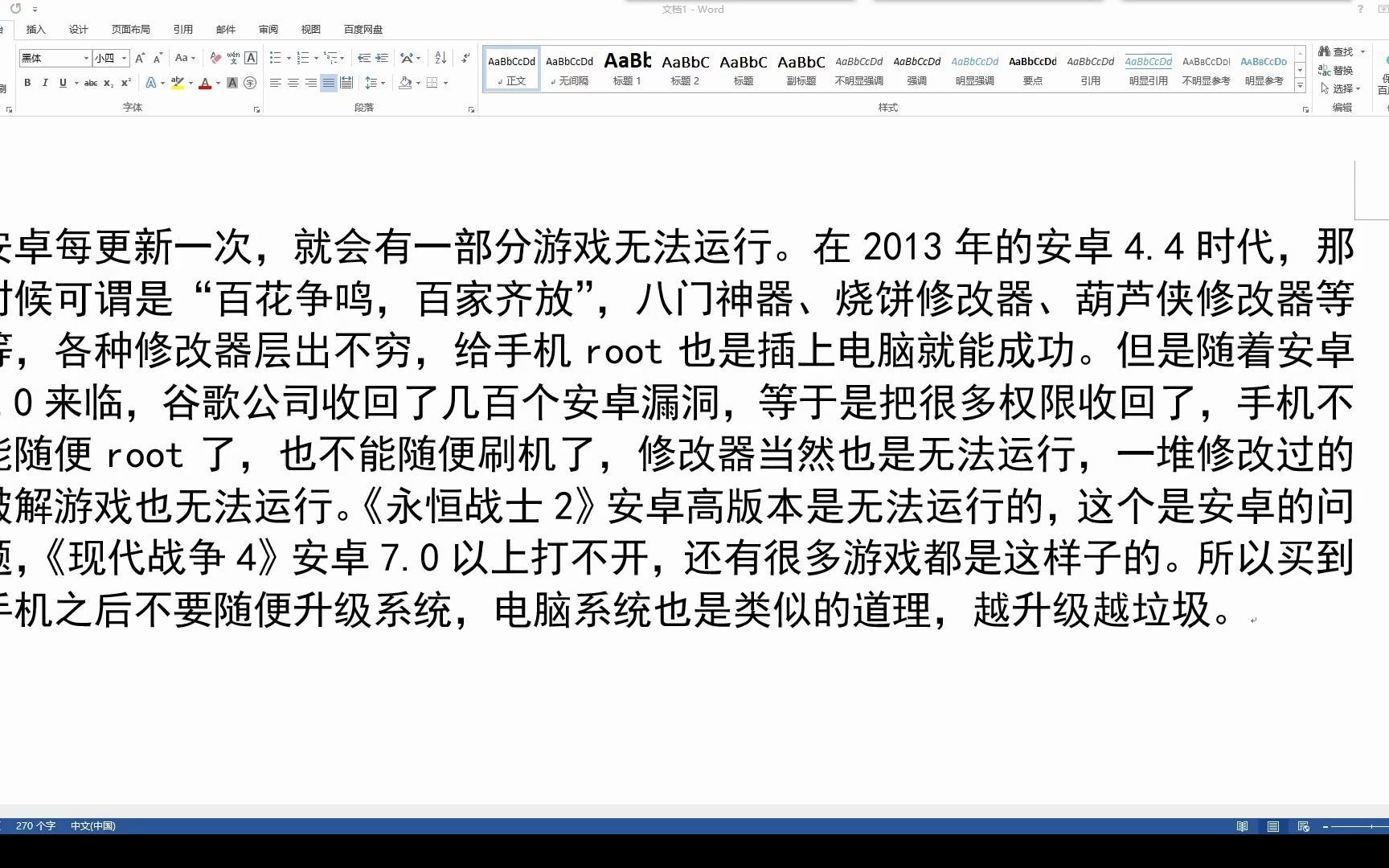 【解惑】为什么有些游戏安卓手机打不开?