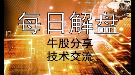股票战法 股票基础知识 新手入门 民间高手教你一招抓涨停板 股票入门...