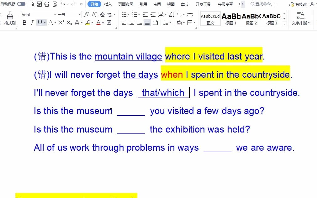 2. 定语从句难点之一:省略that的定语从句