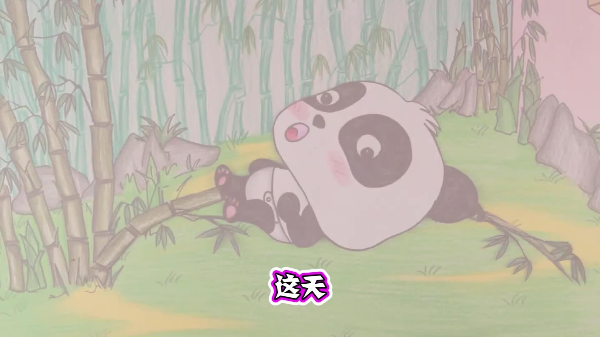 定格动画:帮熊猫宝宝清理伤口!