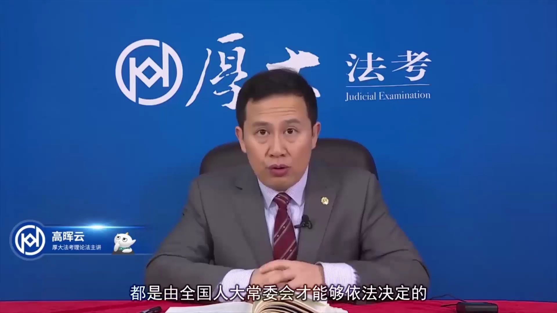 高晖云:审计机关