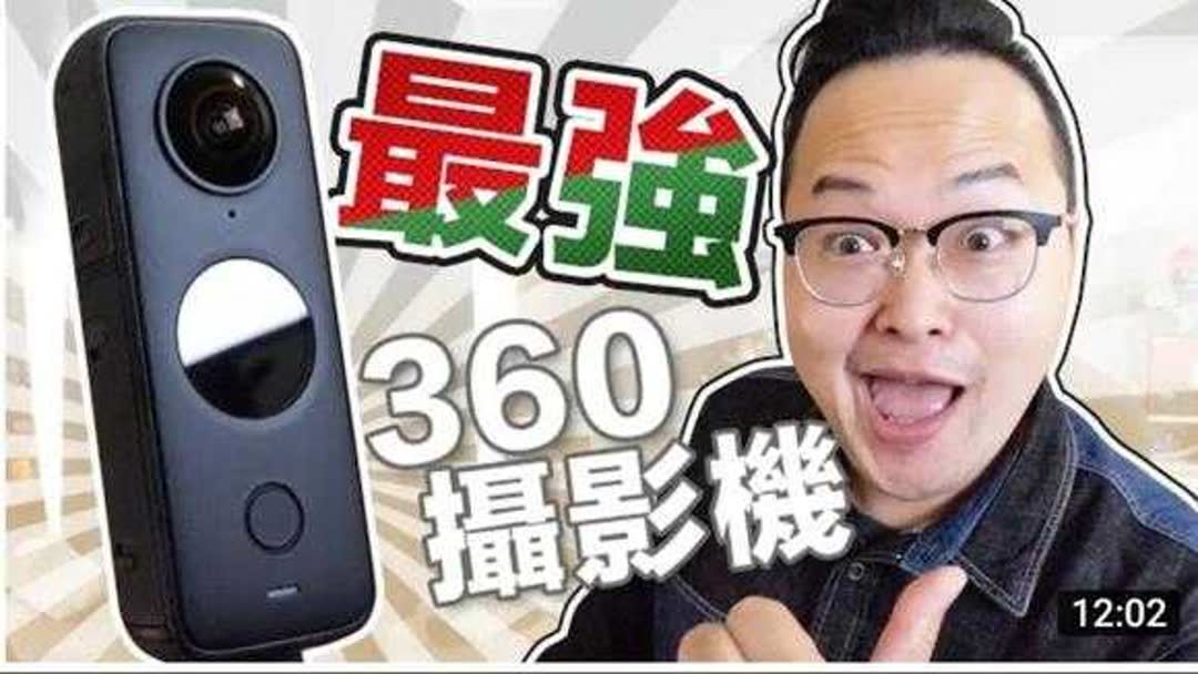 最强360摄影机? insta360 ONE X2驾到! 这个升级让我好感动