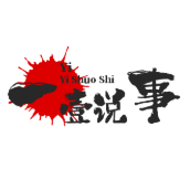 一壹说事 
