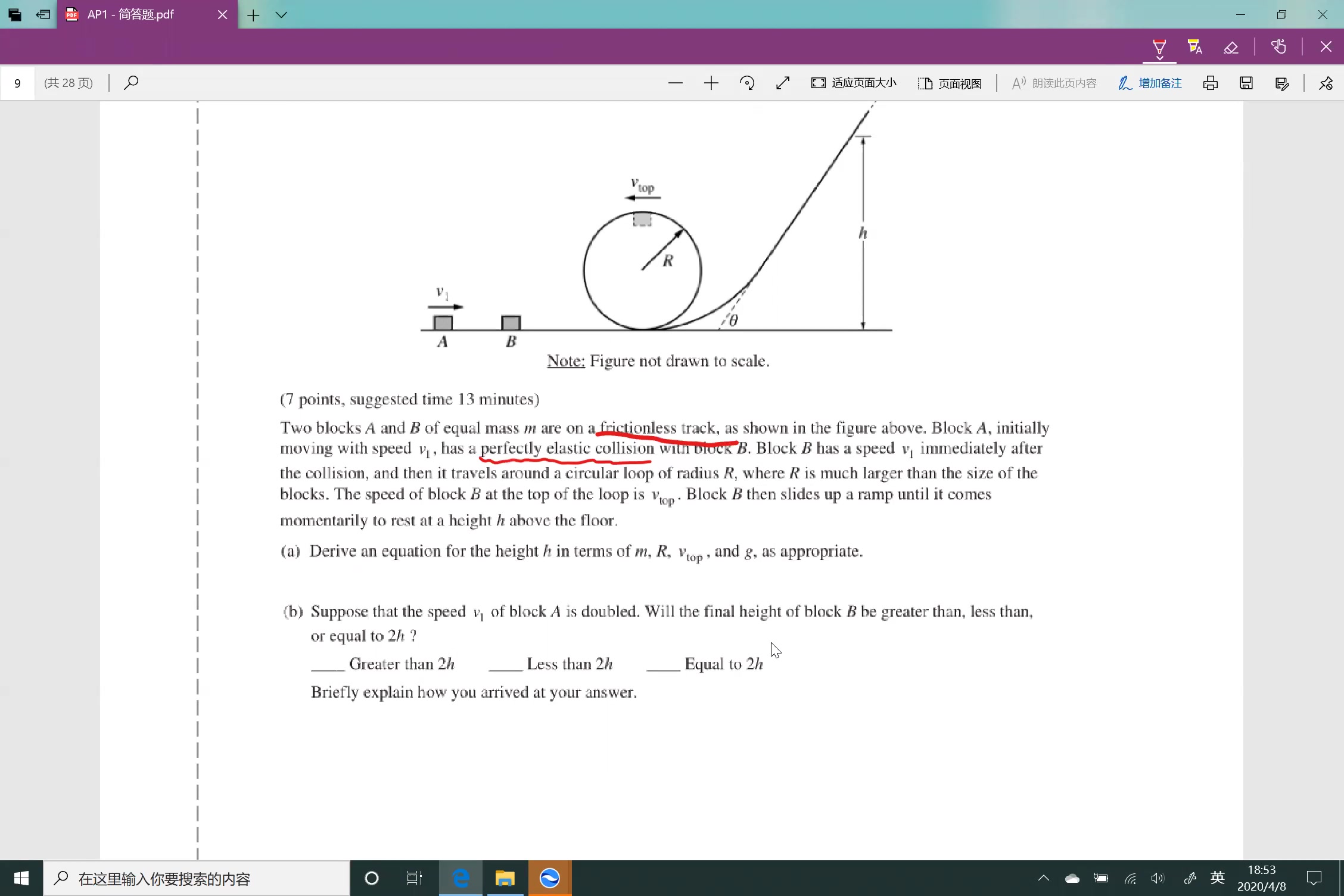 【AP 物理1】 能量守恒动量守恒组合题