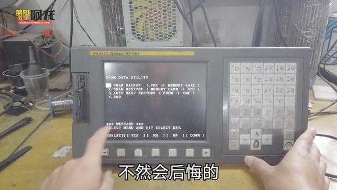 FANUC数控系统参数数据备份中,需要特别注意这一点!