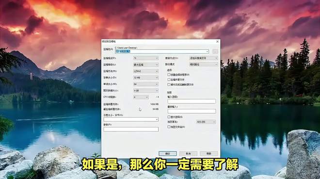 7zip压缩软件怎么用?
