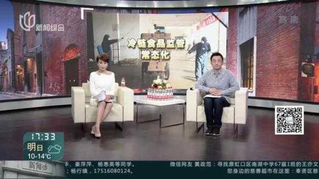 上海:冷库疫情管理常态化 建立规模大类可追溯数据库