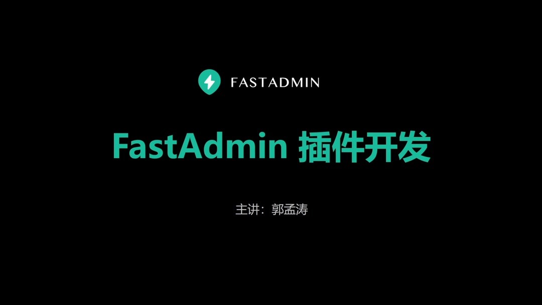 插件开发 08 创建test插件示例 创建模板和函数