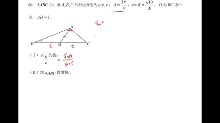 解三角形-平面问题-余弦定理3