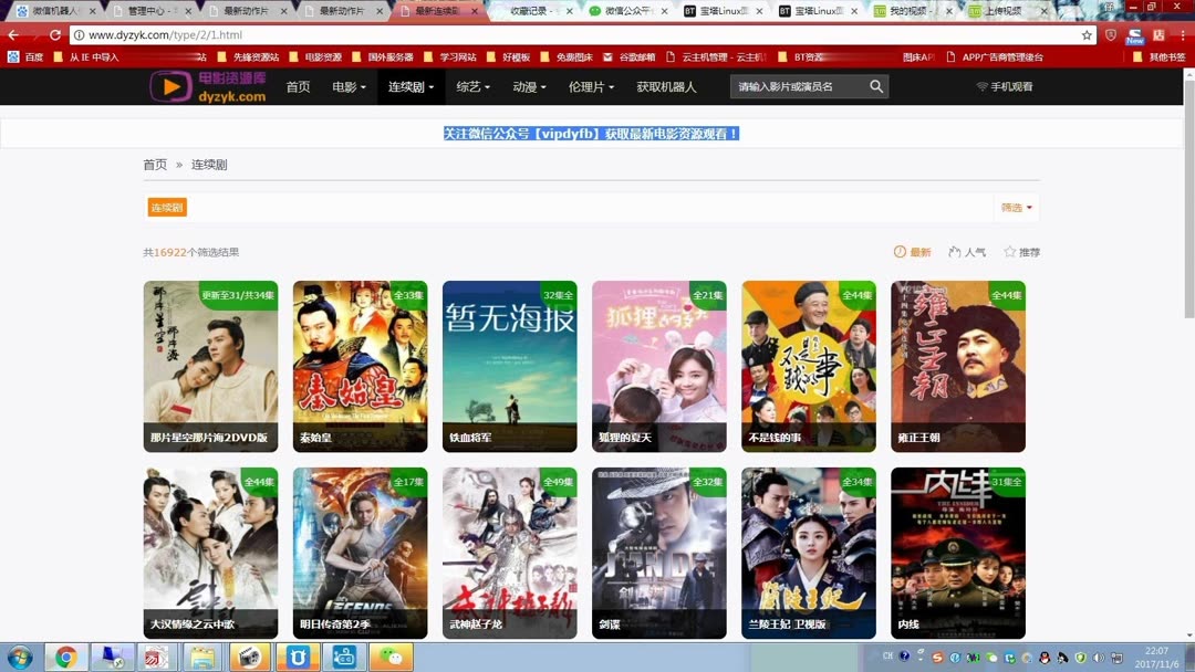 二级域名使用方法