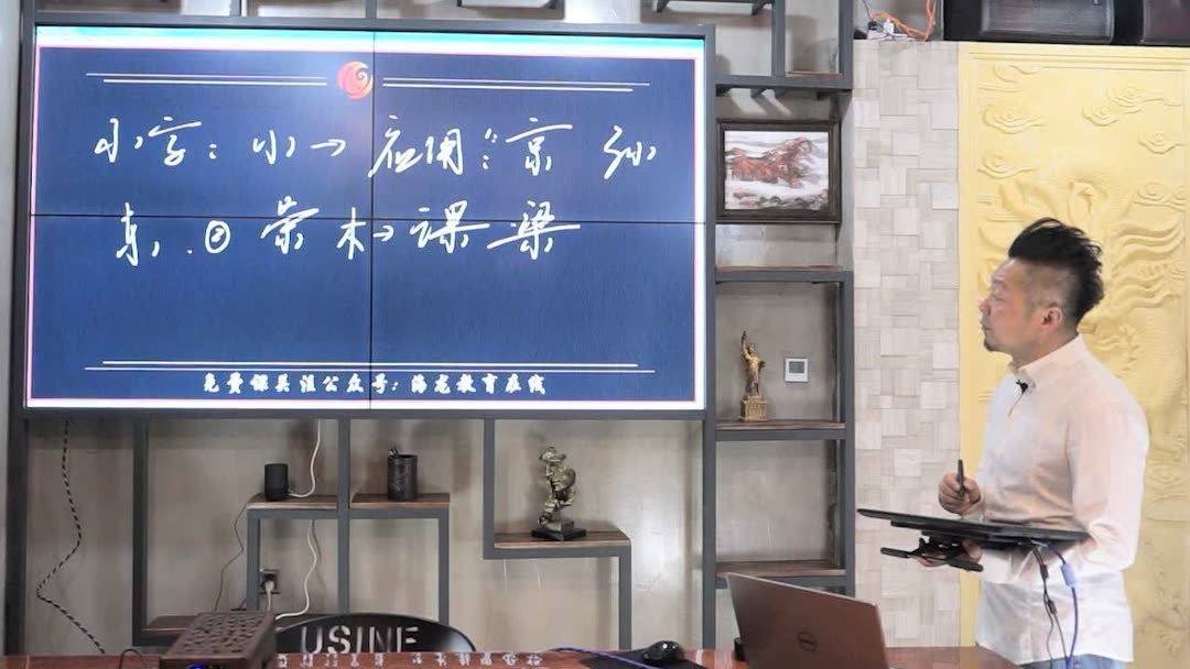 第四讲”小“字符号and横折符号