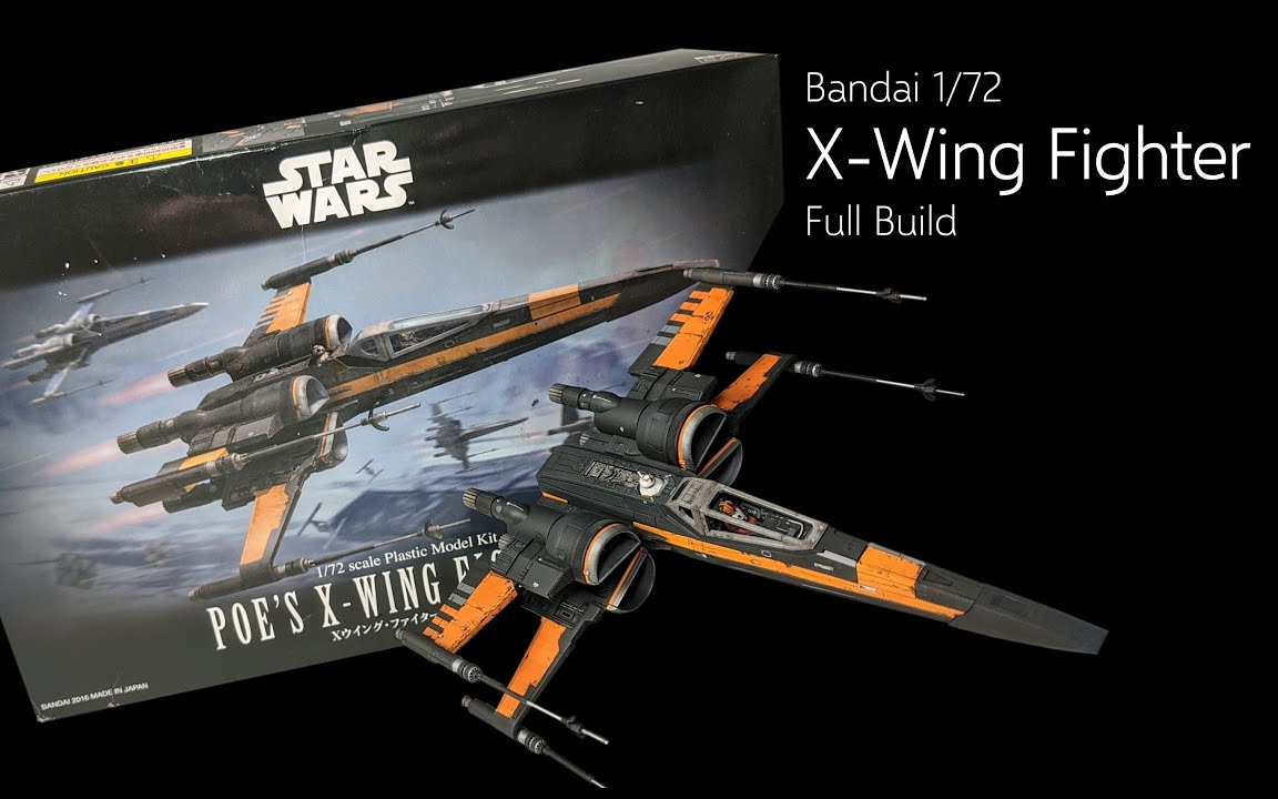 ...Assassin】万代 1/72 星球大战 X-Wing 战机(波·达默龙样式)模型制作