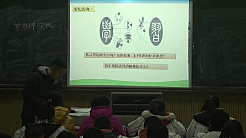 9.人教部编版道德与法制七上《学习伴成长》湖北省县级优课
