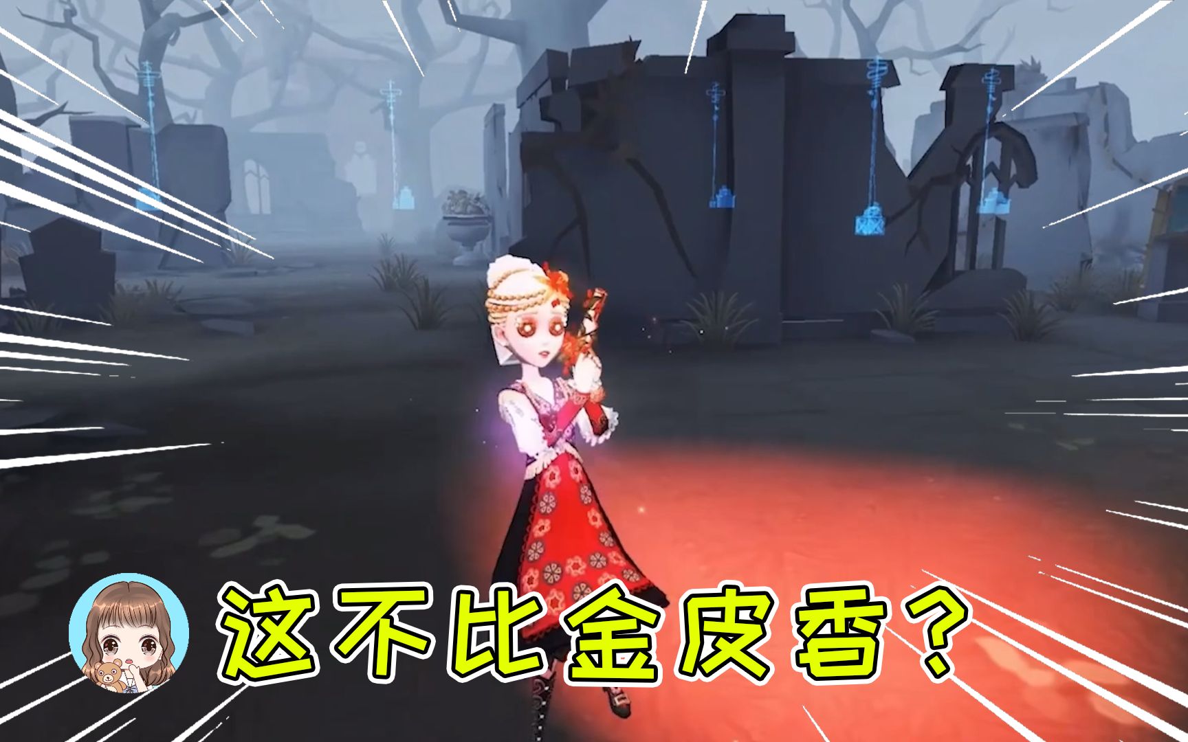 第五人格:精华2皮肤局内展示!许愿空军紫皮,质量堪比金皮