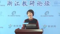 ...教师培养的景宁路径》【柳敏敏】(浙江教研论坛:新教师成长机制探索)