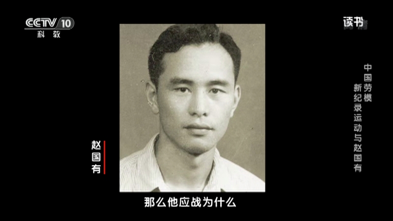 [读书]姚荣启:《中国劳模史》