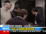 ...那些年 那些棋类“人机大战” 时讯链接:“深蓝”击败国际象棋冠军