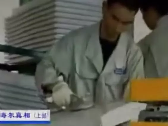 海尔真相-观摩海尔模式 全12讲 03