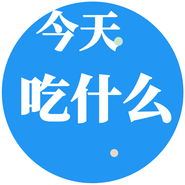 周幺姑家常菜 