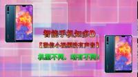 46、微信小视频没有声音