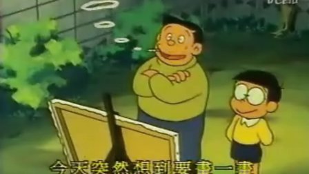 机器猫小叮当34 让人嘴甜的口红