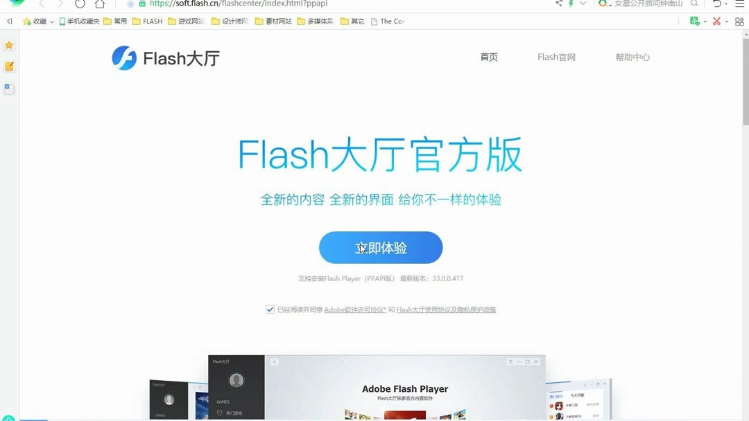 如何解决Flash插件相关的问题