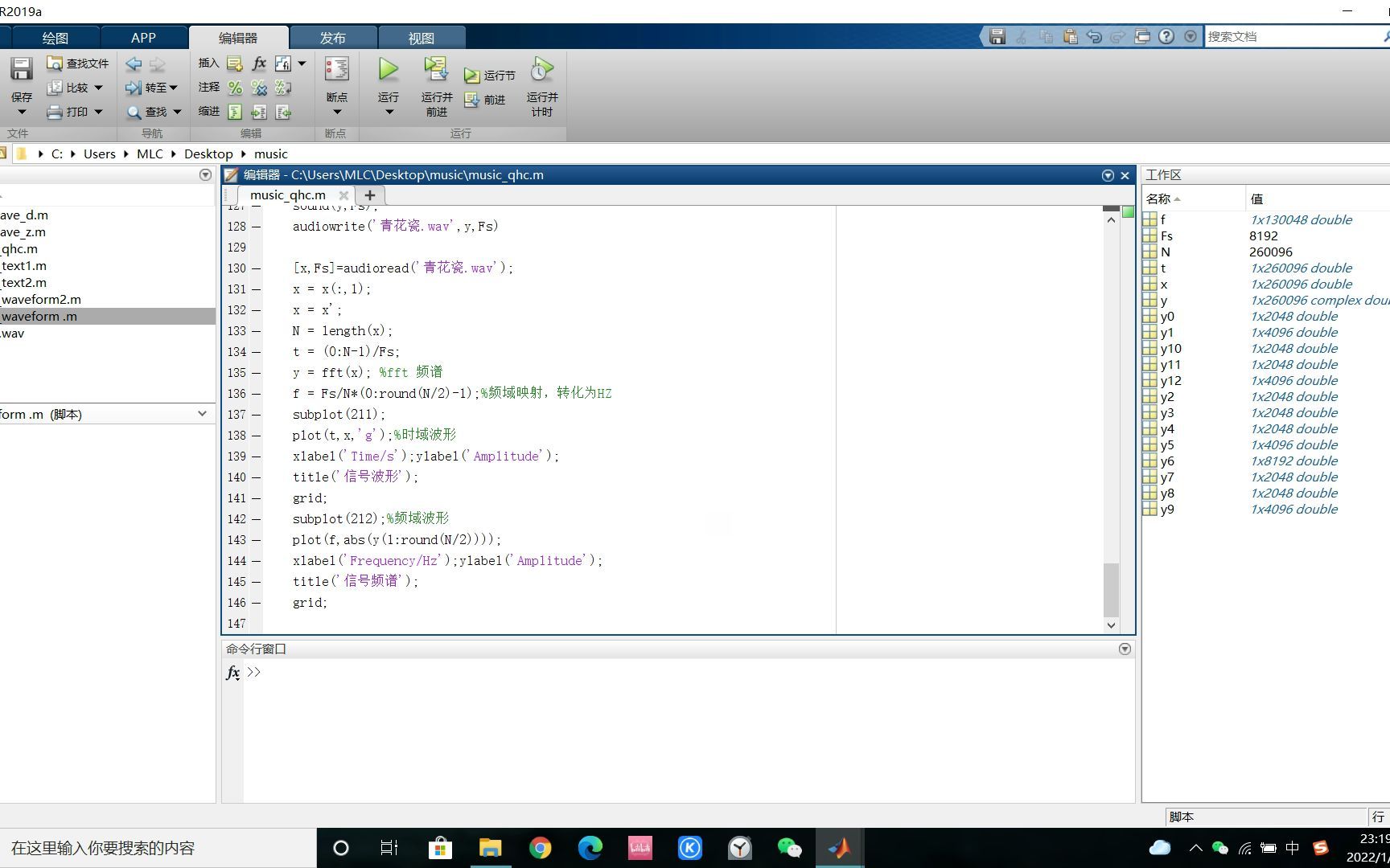 基于MATLAB的《青花瓷》乐曲演奏实现及其频谱分析