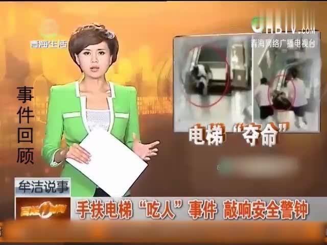 手扶电梯“吃人”事件频频出现,安全的警钟将敲响