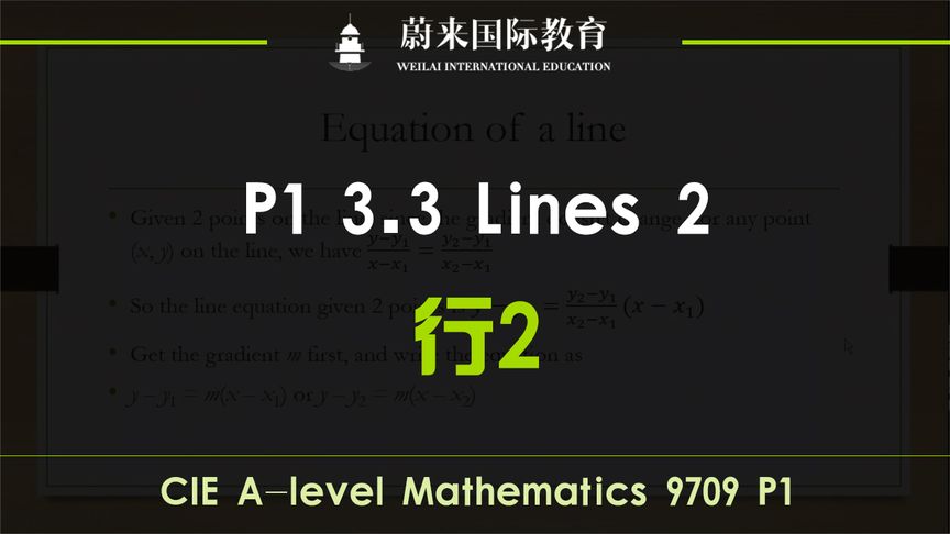 【原版】国际高中Alevel数学课程 9709:P1 3.3 Lines 2