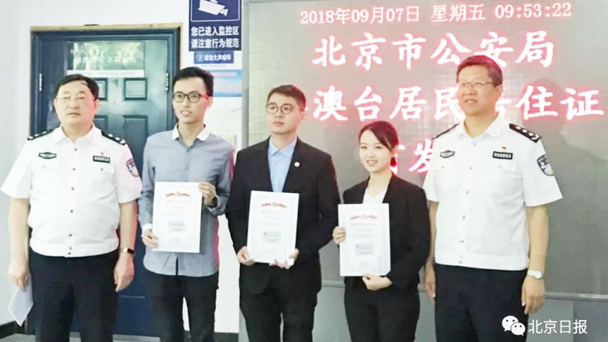 10天不完全统计逾2.2万台胞已申领台湾居民居住证