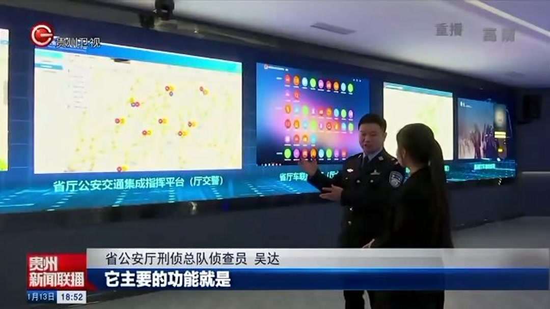 贵州将接入公安反电信网络诈骗专号96110