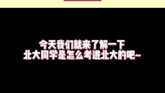 #学霸养成,看学渣如何逆袭成学霸,#学生党 #高考