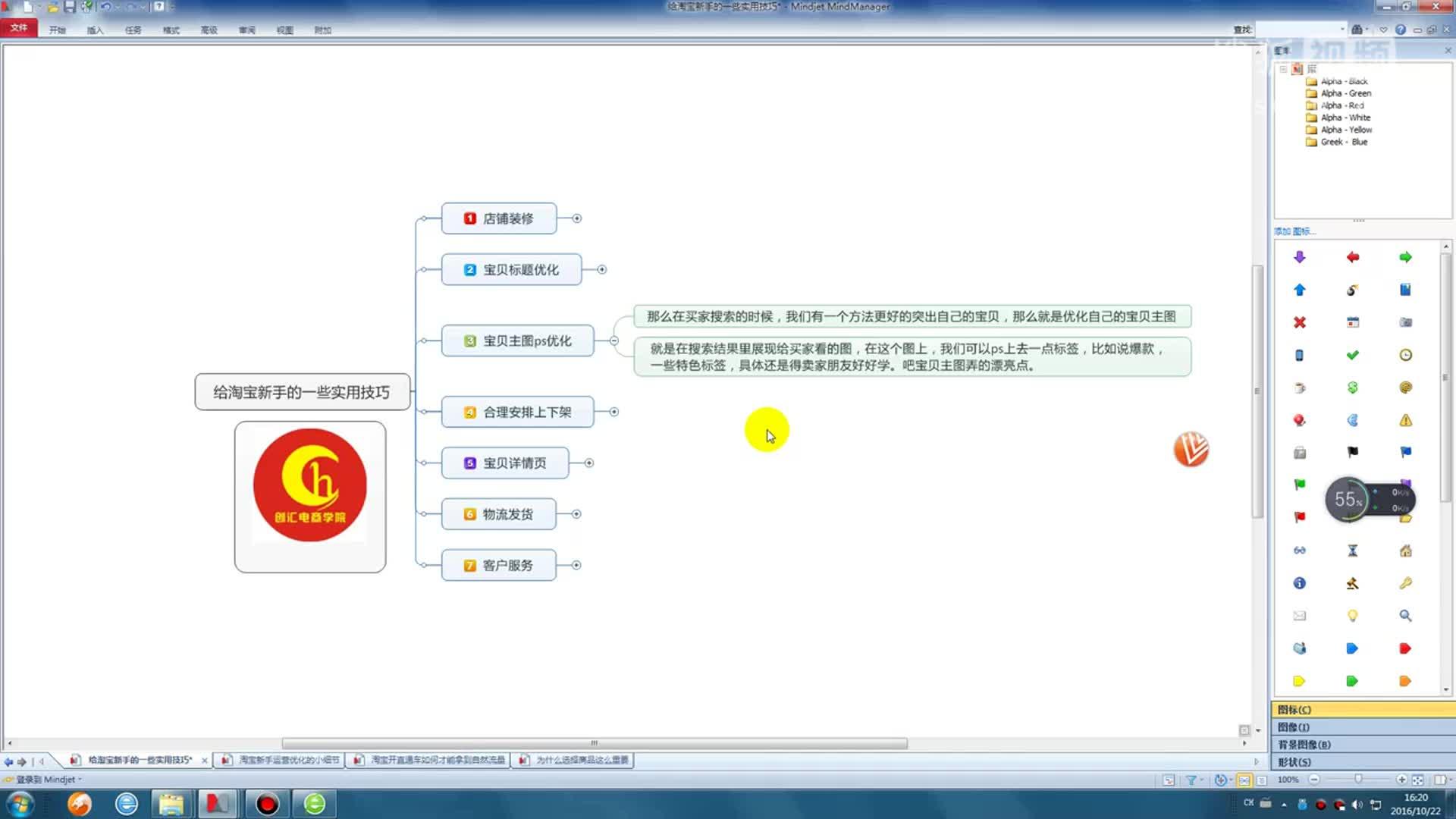 淘宝开店视频全集 给淘宝新手的一些实用技巧 宝贝主图ps优化 淘宝...
