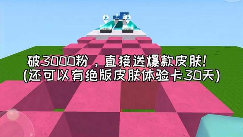 迷你世界重大送皮肤活动,错过了就没有了