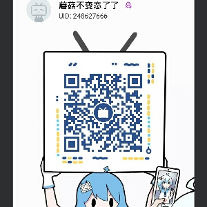 蘑菇不变态了了 