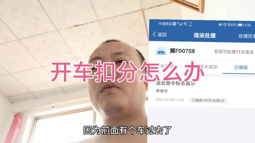 12123.APP学法减分成功减掉3分,