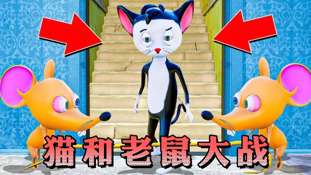 盖瑞模组:大狗变成老鼠开始养崽,从猫眼皮底下夺食物!