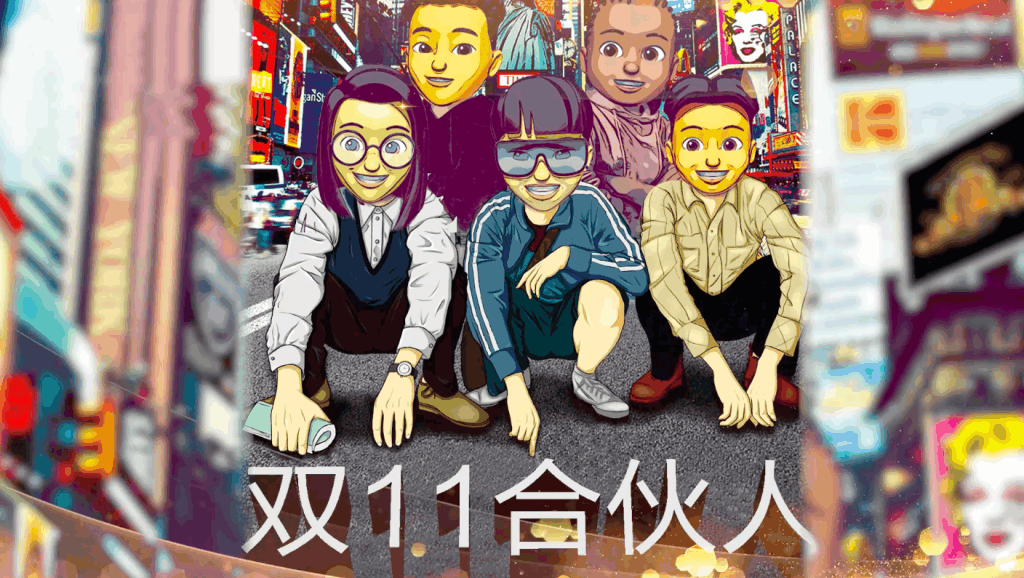 剁手必备! 2分钟学会最全双11省钱攻略